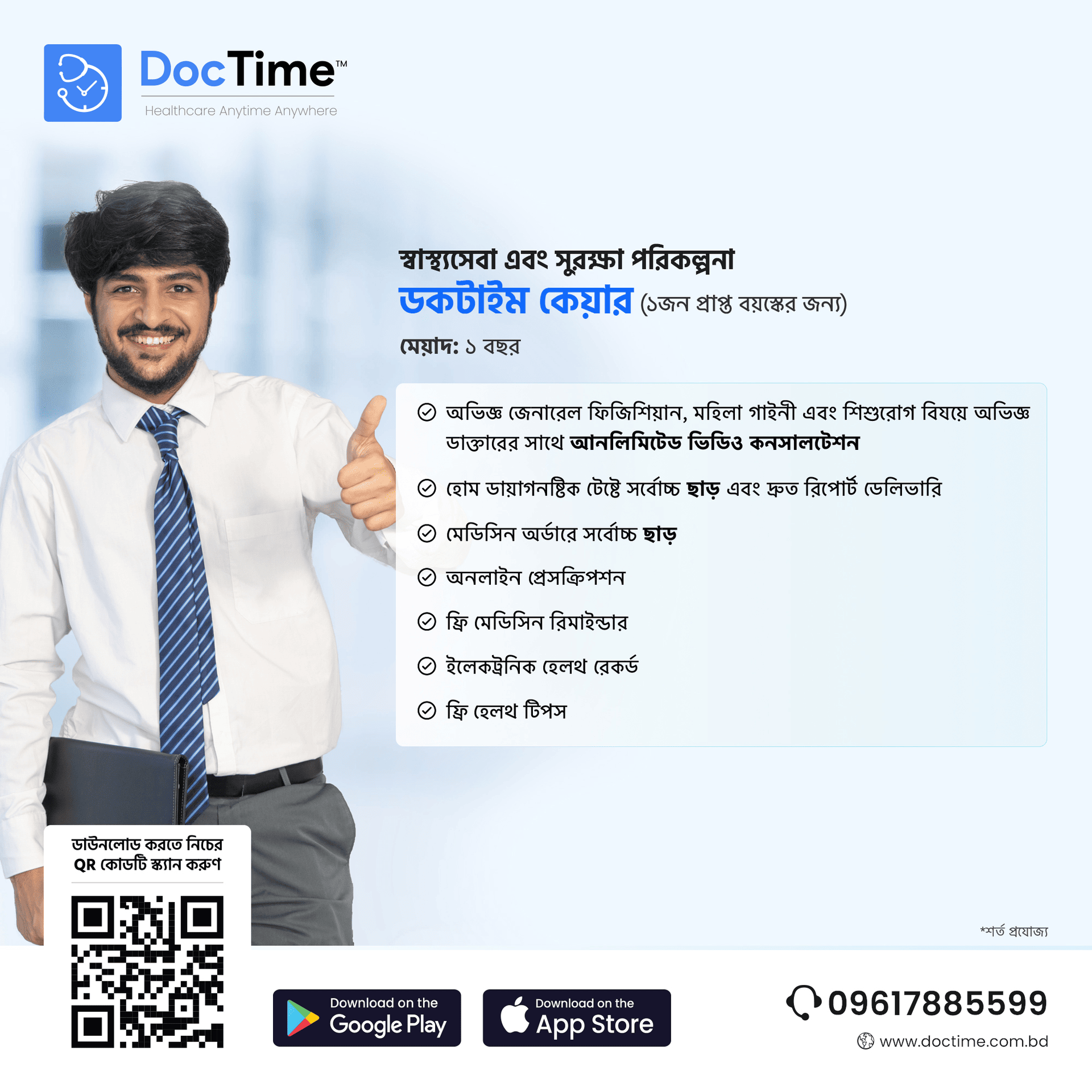 DocTime Care