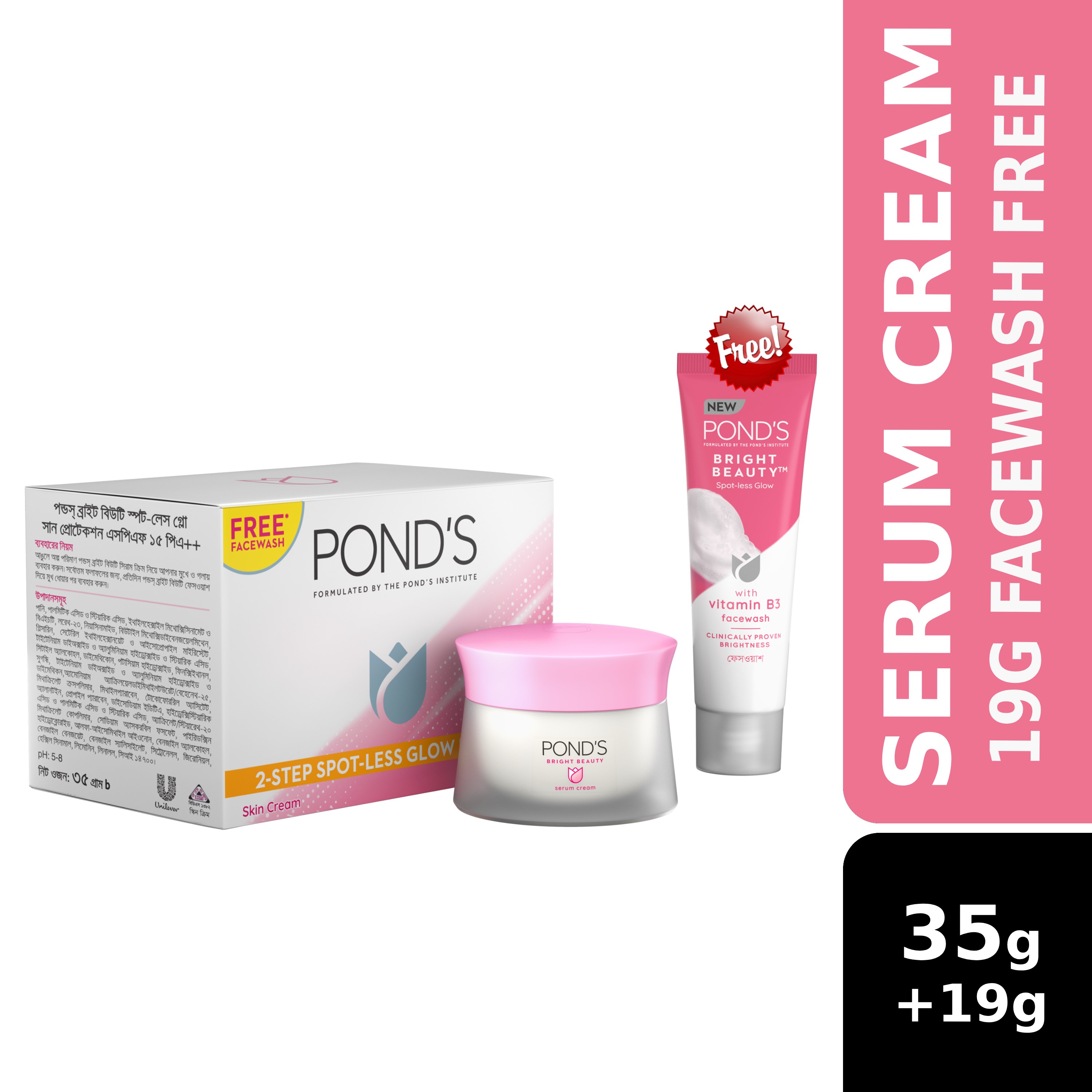 Pond's Bright Beauty Serum Cream 35g (Free Pond's Facewash Bright ...